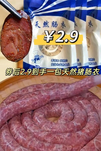 肠衣能吃吗_肠衣安全吗-第2张图片-山城妙识