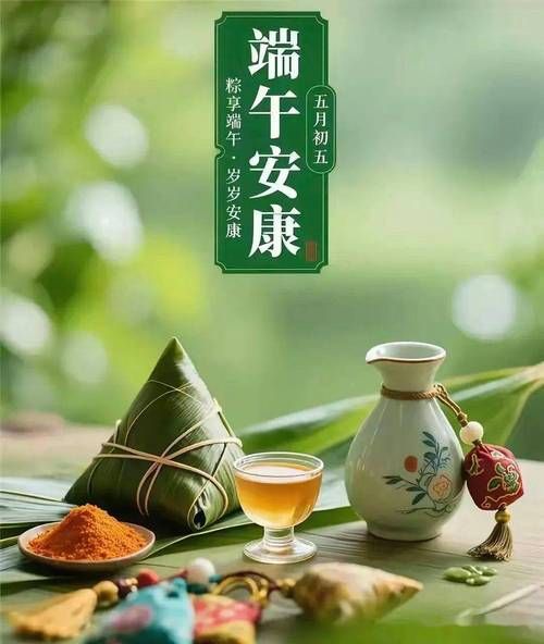 粽子节祝福图片大全_端午节祝福语怎么写-第2张图片-山城妙识