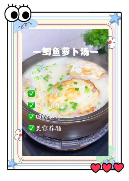 萝卜鲫鱼汤怎么做_萝卜鲫鱼汤的功效与禁忌-第1张图片-山城妙识 萝卜鲫鱼汤怎么做_萝卜鲫鱼汤的功效与禁忌-第1张图片-山城妙识