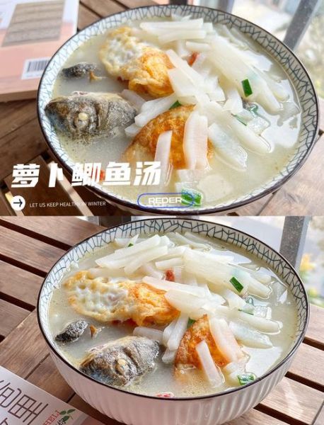 萝卜鲫鱼汤怎么做_萝卜鲫鱼汤的功效与禁忌-第3张图片-山城妙识 萝卜鲫鱼汤怎么做_萝卜鲫鱼汤的功效与禁忌-第3张图片-山城妙识