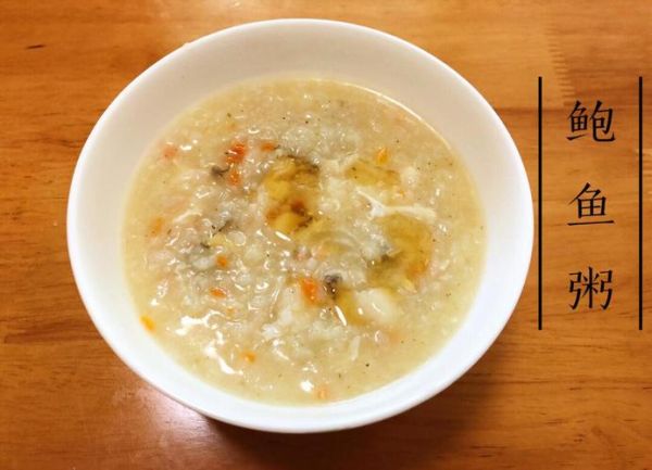 鲍鱼粥怎么做_鲍鱼粥家常做法窍门-第1张图片-山城妙识 鲍鱼粥怎么做_鲍鱼粥家常做法窍门-第1张图片-山城妙识