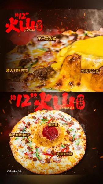 棒约翰披萨哪个口味好吃_棒约翰披萨价格表2024-第2张图片-山城妙识