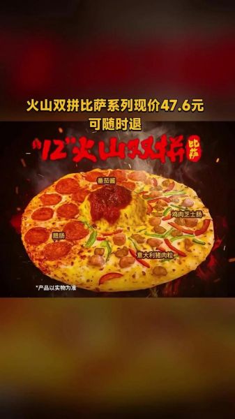 棒约翰披萨哪个口味好吃_棒约翰披萨价格表2024-第1张图片-山城妙识