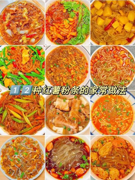 红薯粉图片大全大图_如何挑选正宗红薯粉-第3张图片-山城妙识 红薯粉图片大全大图_如何挑选正宗红薯粉-第3张图片-山城妙识