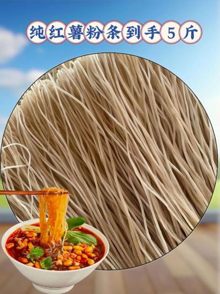 红薯粉图片大全大图_如何挑选正宗红薯粉-第1张图片-山城妙识 红薯粉图片大全大图_如何挑选正宗红薯粉-第1张图片-山城妙识