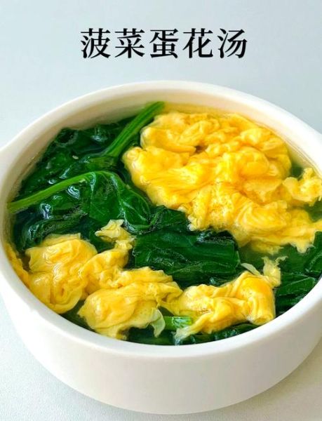 菠菜鸡蛋汤怎么做好吃_菠菜鸡蛋汤窍门-第1张图片-山城妙识