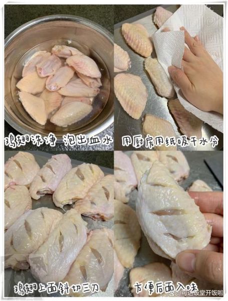 炸鸡翅要炸多久_炸鸡翅炸几分钟才熟-第3张图片-山城妙识