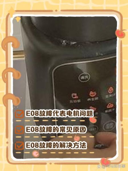 九阳豆浆机故障代码e2怎么办_豆浆机不启动怎么修-第2张图片-山城妙识 九阳豆浆机故障代码e2怎么办_豆浆机不启动怎么修-第2张图片-山城妙识