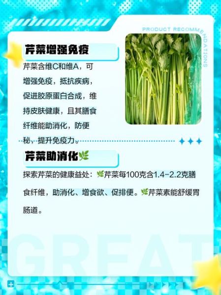 芹菜的副作用有哪些_吃芹菜会过敏吗-第2张图片-山城妙识