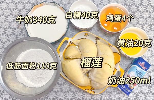 正宗榴莲酥做法_如何做出层层起酥-第1张图片-山城妙识 正宗榴莲酥做法_如何做出层层起酥-第1张图片-山城妙识