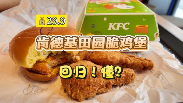 田园脆鸡堡回归时间_为什么突然下架-第2张图片-山城妙识 田园脆鸡堡回归时间_为什么突然下架-第2张图片-山城妙识