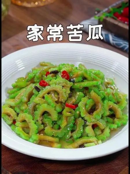 苦瓜怎么炒不苦_苦瓜做法大全-第2张图片-山城妙识 苦瓜怎么炒不苦_苦瓜做法大全-第2张图片-山城妙识
