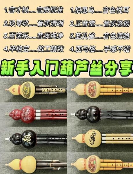 葫芦丝好学吗_多久能学会-第1张图片-山城妙识