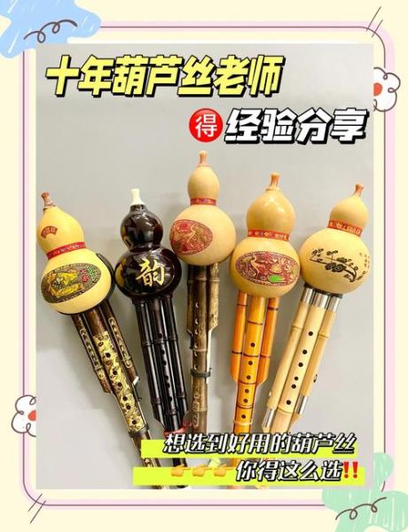葫芦丝好学吗_多久能学会-第2张图片-山城妙识