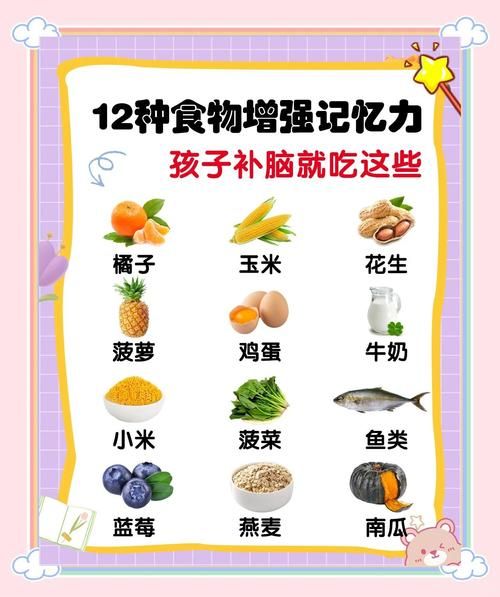 补脑健脑的食物有哪些_吃什么能提高记忆力-第2张图片-山城妙识 补脑健脑的食物有哪些_吃什么能提高记忆力-第2张图片-山城妙识