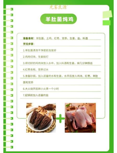 野生羊肚菌的功效与作用_羊肚菌怎么吃最营养-第1张图片-山城妙识 野生羊肚菌的功效与作用_羊肚菌怎么吃最营养-第1张图片-山城妙识