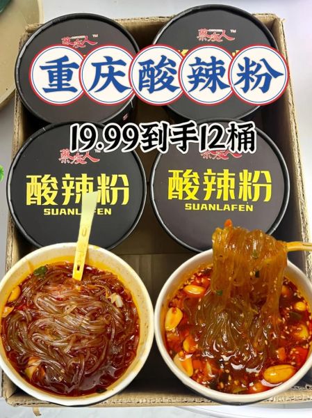 重庆手工酸辣粉培训多少钱_正宗酸辣粉做法哪里学-第2张图片-山城妙识 重庆手工酸辣粉培训多少钱_正宗酸辣粉做法哪里学-第2张图片-山城妙识
