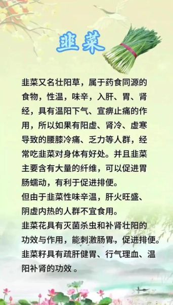 每天吃韭菜多久能壮阳_韭菜壮阳效果真相-第3张图片-山城妙识 每天吃韭菜多久能壮阳_韭菜壮阳效果真相-第3张图片-山城妙识