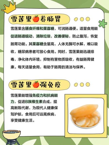 天山雪莲的功效与作用_天山雪莲怎么吃效果最好-第2张图片-山城妙识 天山雪莲的功效与作用_天山雪莲怎么吃效果最好-第2张图片-山城妙识