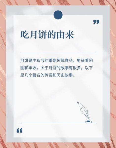 中秋节赏月吃月饼的由来_中秋节为什么要吃月饼-第1张图片-山城妙识 中秋节赏月吃月饼的由来_中秋节为什么要吃月饼-第1张图片-山城妙识