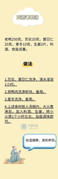 小满吃什么食物好_小满养生食谱推荐-第3张图片-山城妙识 小满吃什么食物好_小满养生食谱推荐-第3张图片-山城妙识