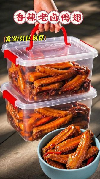 烤鸭翅怎么做_烤鸭翅腌制多久才入味-第3张图片-山城妙识 烤鸭翅怎么做_烤鸭翅腌制多久才入味-第3张图片-山城妙识