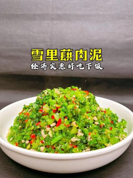 炒雪里红要不要焯水_焯水后口感会变差吗-第1张图片-山城妙识 炒雪里红要不要焯水_焯水后口感会变差吗-第1张图片-山城妙识