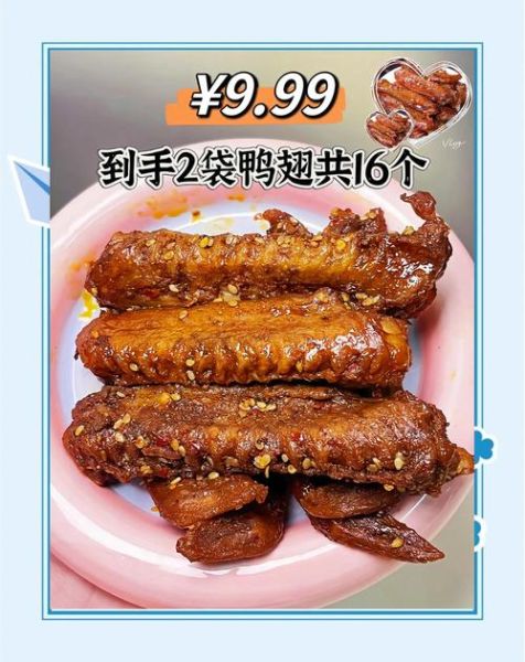 烤鸭翅怎么做_烤鸭翅腌制多久才入味-第2张图片-山城妙识 烤鸭翅怎么做_烤鸭翅腌制多久才入味-第2张图片-山城妙识