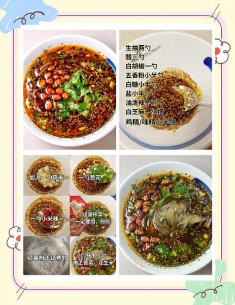酸辣粉正宗做法_酸辣粉怎么做好吃-第1张图片-山城妙识