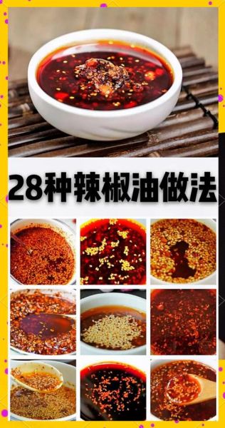 鲜辣椒怎么做辣椒酱_家庭自制辣椒酱步骤-第1张图片-山城妙识