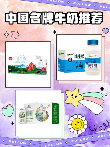 什么牌子牛奶好喝又营养_哪个品牌牛奶口感好又健康-第1张图片-山城妙识 什么牌子牛奶好喝又营养_哪个品牌牛奶口感好又健康-第1张图片-山城妙识