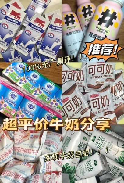 什么牌子牛奶好喝又营养_哪个品牌牛奶口感好又健康-第3张图片-山城妙识 什么牌子牛奶好喝又营养_哪个品牌牛奶口感好又健康-第3张图片-山城妙识
