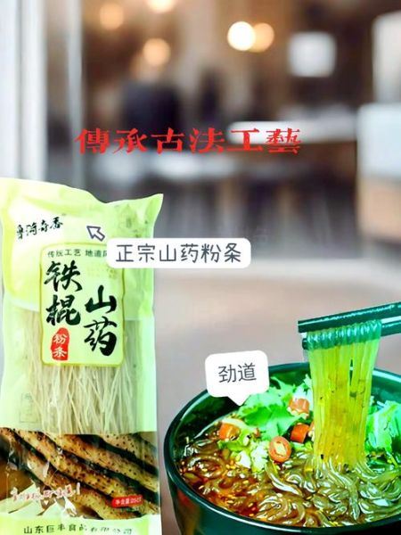 铁棍山药粉条多少钱一斤_正宗铁棍山药粉条价格表-第1张图片-山城妙识 铁棍山药粉条多少钱一斤_正宗铁棍山药粉条价格表-第1张图片-山城妙识
