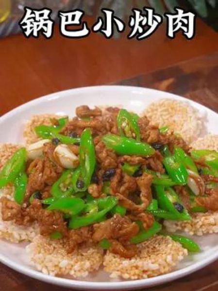 锅巴肉片怎么做_锅巴肉片家常做法-第3张图片-山城妙识 锅巴肉片怎么做_锅巴肉片家常做法-第3张图片-山城妙识