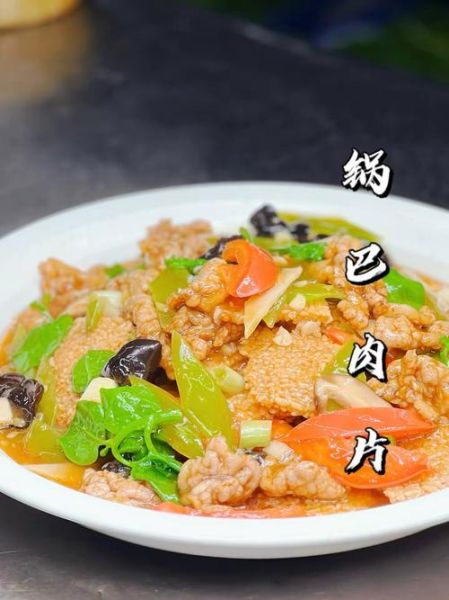 锅巴肉片怎么做_锅巴肉片家常做法-第2张图片-山城妙识 锅巴肉片怎么做_锅巴肉片家常做法-第2张图片-山城妙识