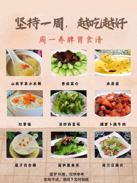 调理脾胃吃什么好_脾胃虚弱的食谱大全-第2张图片-山城妙识