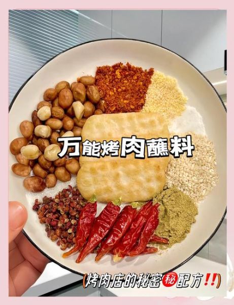 烤肉蘸料怎么调_烤肉蘸料配方比例-第3张图片-山城妙识 烤肉蘸料怎么调_烤肉蘸料配方比例-第3张图片-山城妙识