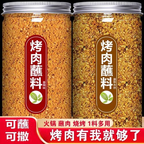 烧烤蘸料干料怎么配_烧烤干料蘸料有哪些-第3张图片-山城妙识 烧烤蘸料干料怎么配_烧烤干料蘸料有哪些-第3张图片-山城妙识