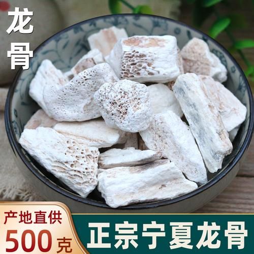 煅龙骨的功效与作用_煅龙骨和生龙骨的区别-第3张图片-山城妙识