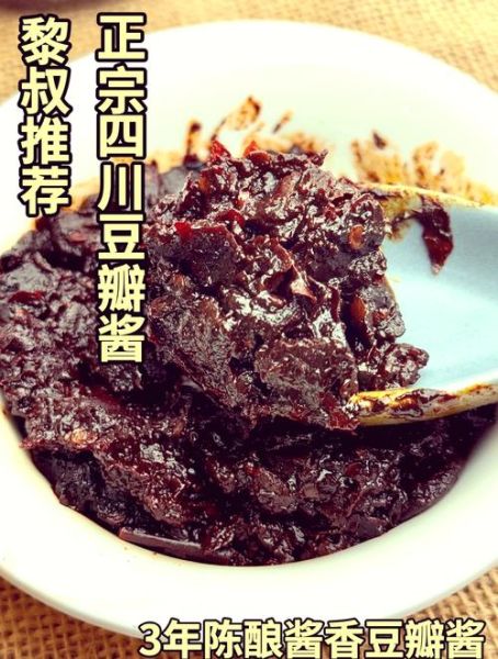 豆瓣酱怎么炒才香_豆瓣酱怎么做才好吃-第1张图片-山城妙识 豆瓣酱怎么炒才香_豆瓣酱怎么做才好吃-第1张图片-山城妙识