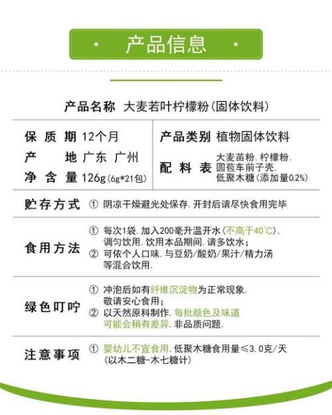 大麦若叶粉末怎么喝_大麦若叶粉末的功效与作用-第1张图片-山城妙识