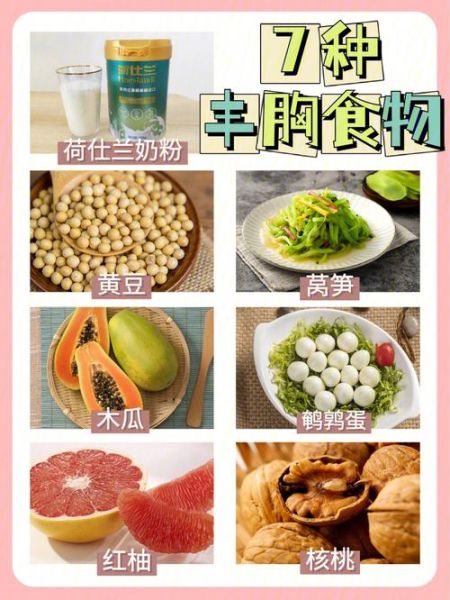 食补丰胸最快方法_吃什么食物丰胸最有效-第2张图片-山城妙识 食补丰胸最快方法_吃什么食物丰胸最有效-第2张图片-山城妙识