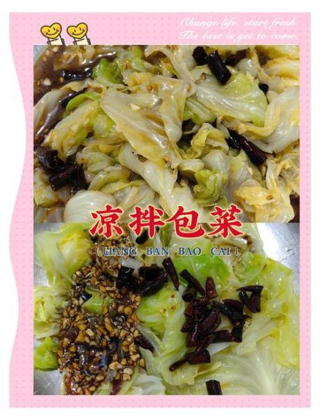 凉拌包菜怎么做好吃_凉拌包菜要不要焯水-第1张图片-山城妙识 凉拌包菜怎么做好吃_凉拌包菜要不要焯水-第1张图片-山城妙识