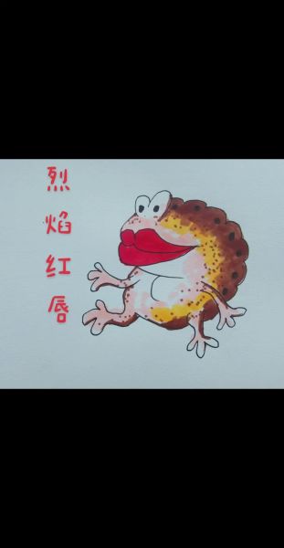 癞蛤蟆卡通图片怎么画_癞蛤蟆卡通形象设计教程-第1张图片-山城妙识 癞蛤蟆卡通图片怎么画_癞蛤蟆卡通形象设计教程-第1张图片-山城妙识