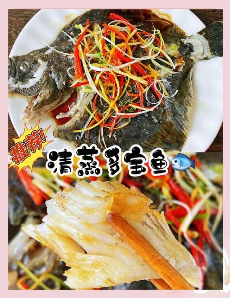 多宝鱼蒸几分钟_多宝鱼蒸多久最佳-第3张图片-山城妙识 多宝鱼蒸几分钟_多宝鱼蒸多久最佳-第3张图片-山城妙识