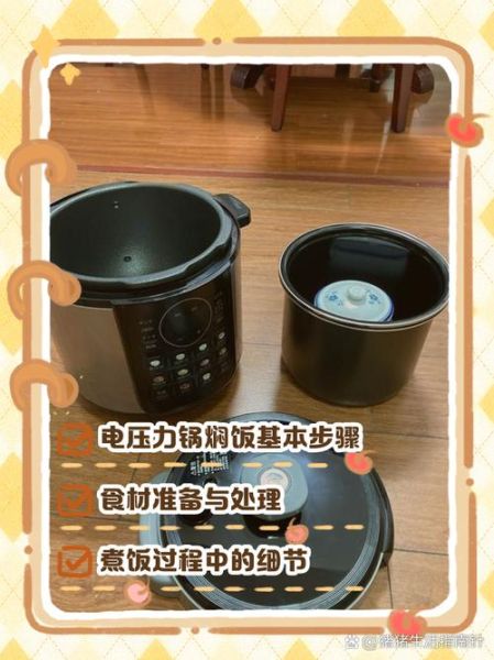 电压力锅焖饭怎么选米_电压力锅焖饭水量比例-第1张图片-山城妙识 电压力锅焖饭怎么选米_电压力锅焖饭水量比例-第1张图片-山城妙识