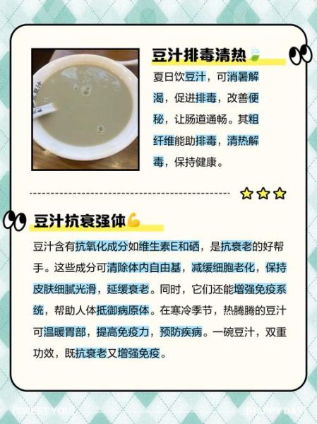 豆汁的营养价值_豆汁的功效与作用-第1张图片-山城妙识 豆汁的营养价值_豆汁的功效与作用-第1张图片-山城妙识