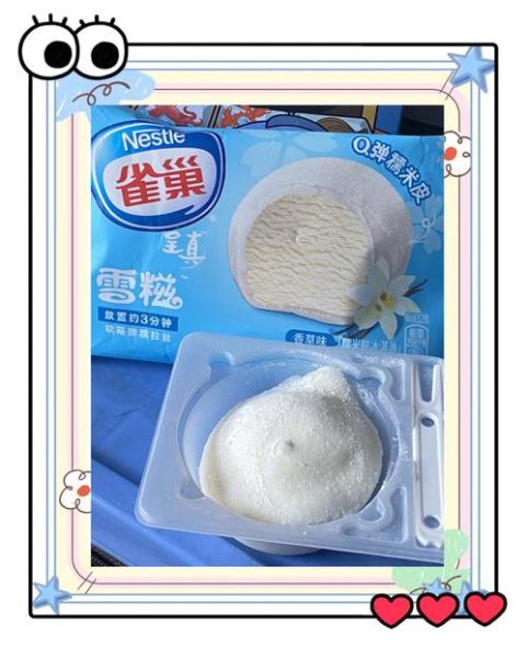 糯米糍冰淇淋哪里买_糯米糍冰淇淋做法-第1张图片-山城妙识 糯米糍冰淇淋哪里买_糯米糍冰淇淋做法-第1张图片-山城妙识