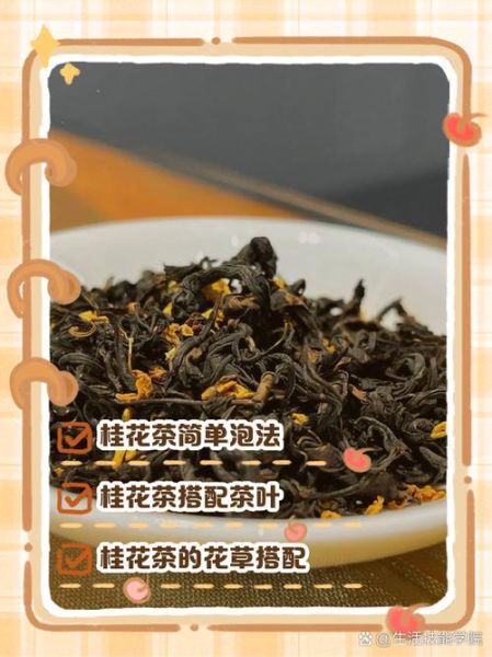 桂花茶怎么制作_家庭自制桂花茶方法-第3张图片-山城妙识 桂花茶怎么制作_家庭自制桂花茶方法-第3张图片-山城妙识