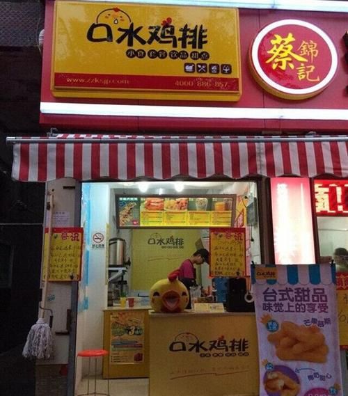 口水鸡排加盟费多少_加盟条件有哪些-第3张图片-山城妙识 口水鸡排加盟费多少_加盟条件有哪些-第3张图片-山城妙识